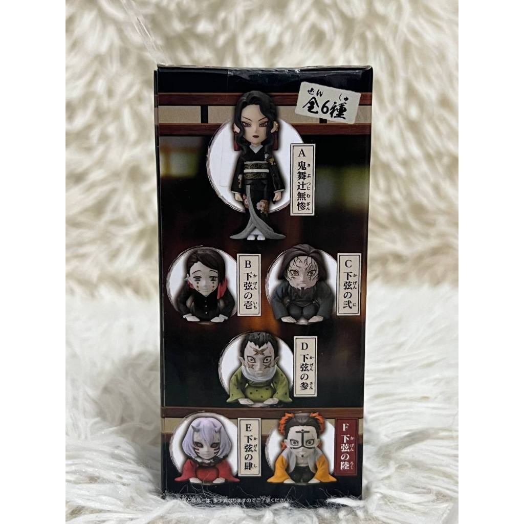 Demon Slayer - Banpresto WCF Lower Moon Demons and Muzan | Shopee Malaysia