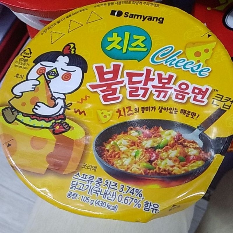 Samyang Cheese Buldak Cups | Shopee Malaysia