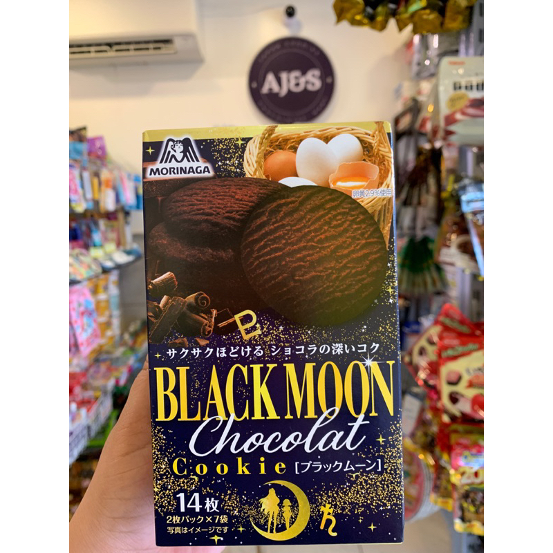 Morinaga Black Moon Cocoa Cookie | Shopee Malaysia