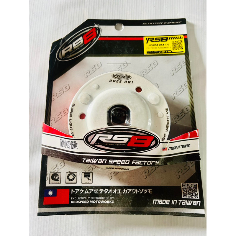 RS8 CLUTCH LINING ASSY V2 LIGHT WEIGHT HONDA BEAT FI V1/V2/ GENIO WITH ...