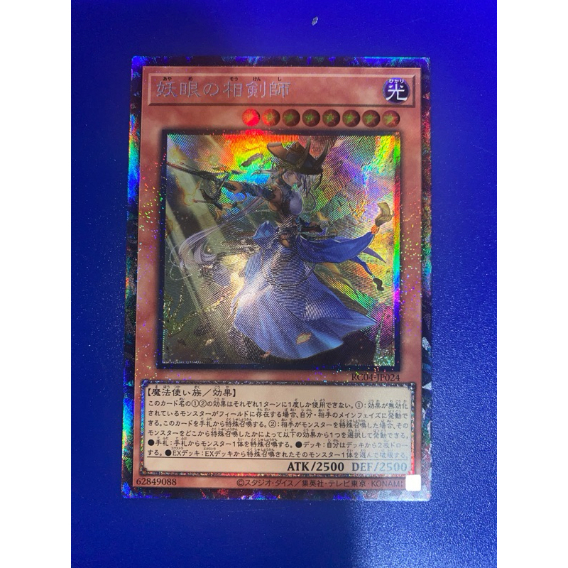 RC04-JP024 - Yugioh - Japanese - The Iris Swordsoul CR | Shopee Malaysia