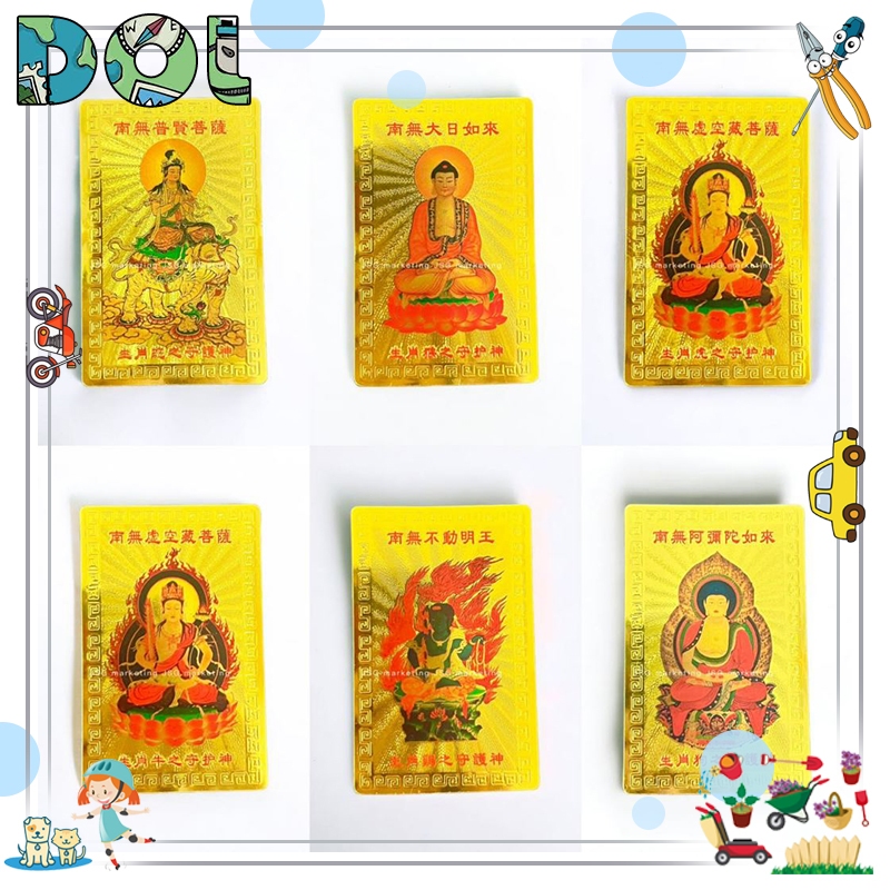 Zodiac Eight Guardian Spirits Good Luck Gold Card Amulet Card | Shopee ...