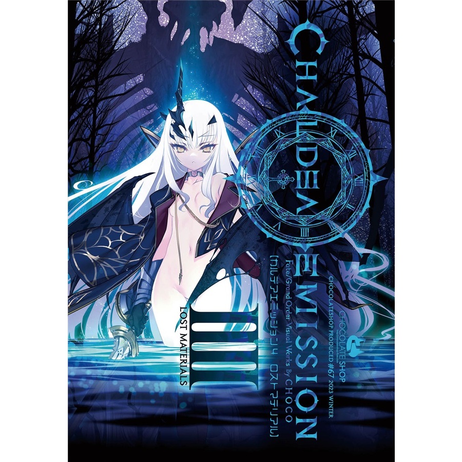 Chaldea Emission 4 — illust. CHOCO (Fate Grand Order FGO Illustration Fan Book) | Shopee Malaysia