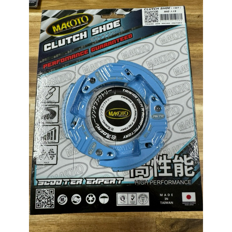 MAKOTO RACING CLUTCH SHOE MIO SPORTY/SOULTY/FINO/NOUVO | Shopee Malaysia