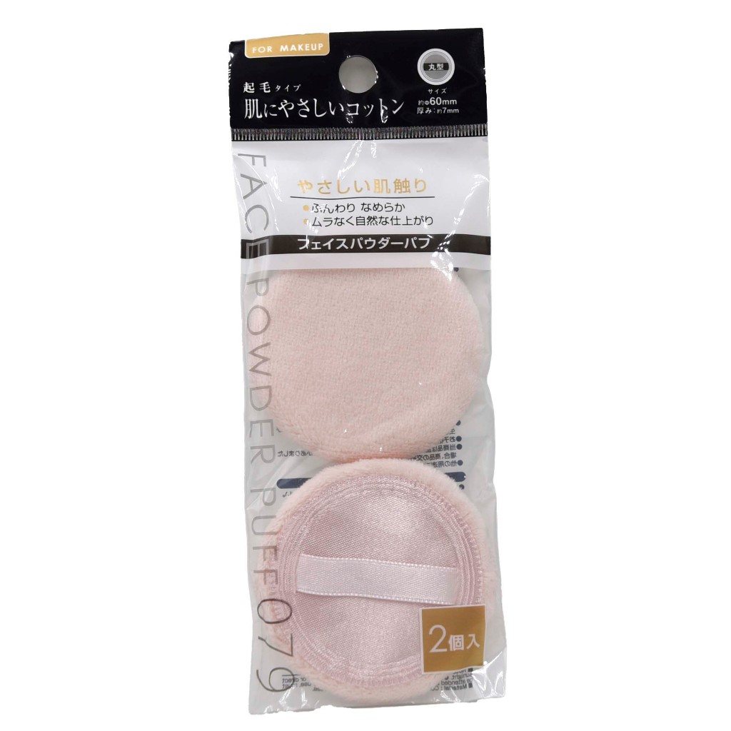 Daiso Powder & Make-up Puff (2pcs./Pack) | Shopee Malaysia