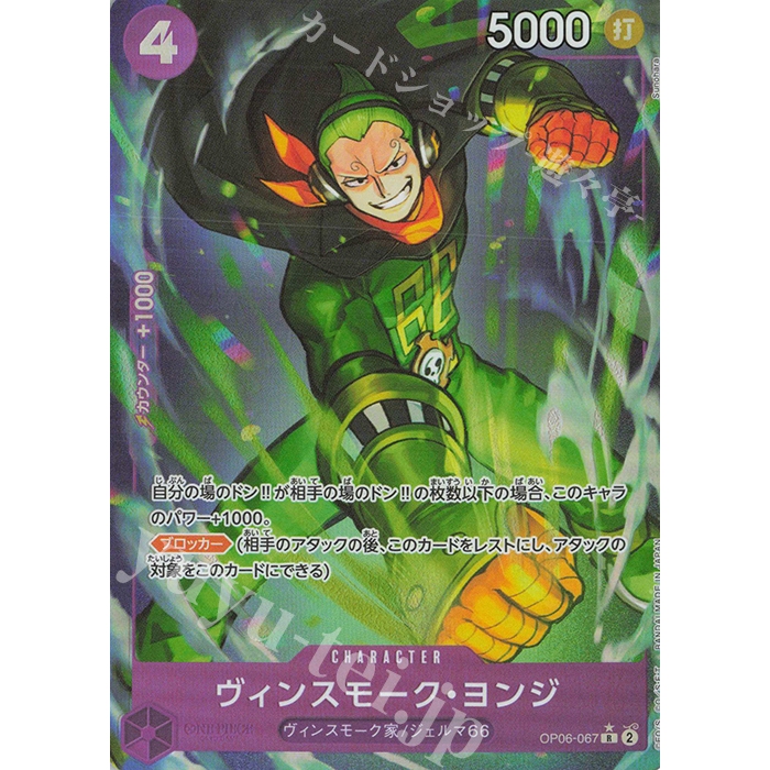 PR Vinsmoke Yonji (Parallel) (PRB-01 ONE PIECE CARD GAME) | Shopee Malaysia