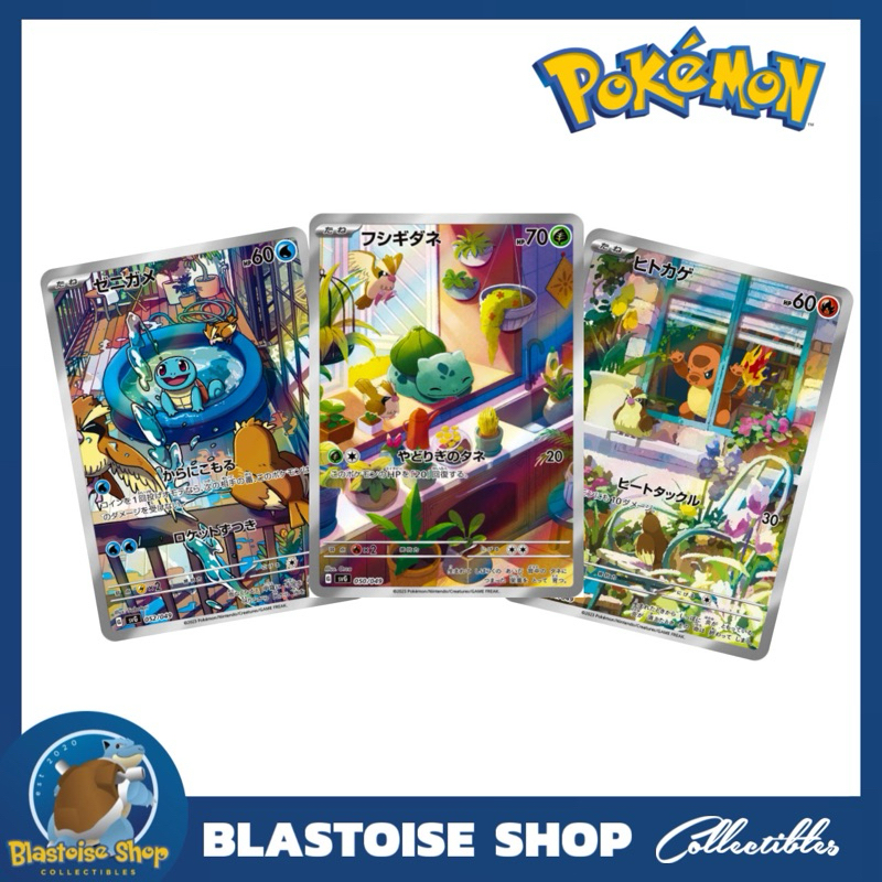 [JP] Pokemon Trading Card svG AR - Bulbasaur Squirtle Charmander ...