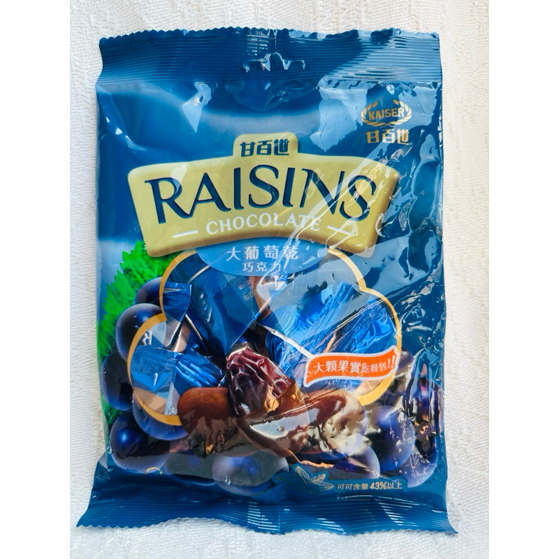 Taiwan Kaiser Raisins Chocolate Taiwan 80g | Shopee Malaysia