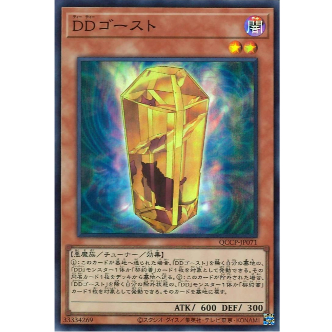 QCCP-JP071 D/D Ghost SR YUGIOH CARD | Shopee Malaysia