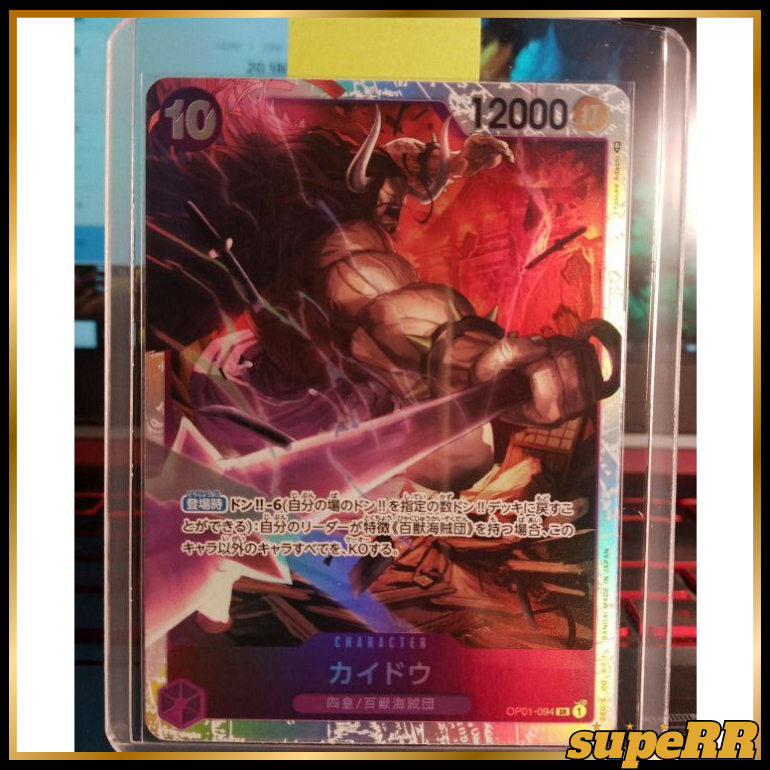 OP01-094 | SR | CHARACTER Kaido -ROMANCE DAWN- ONE PIECE CARD GAME (Japanese) | Shopee Malaysia
