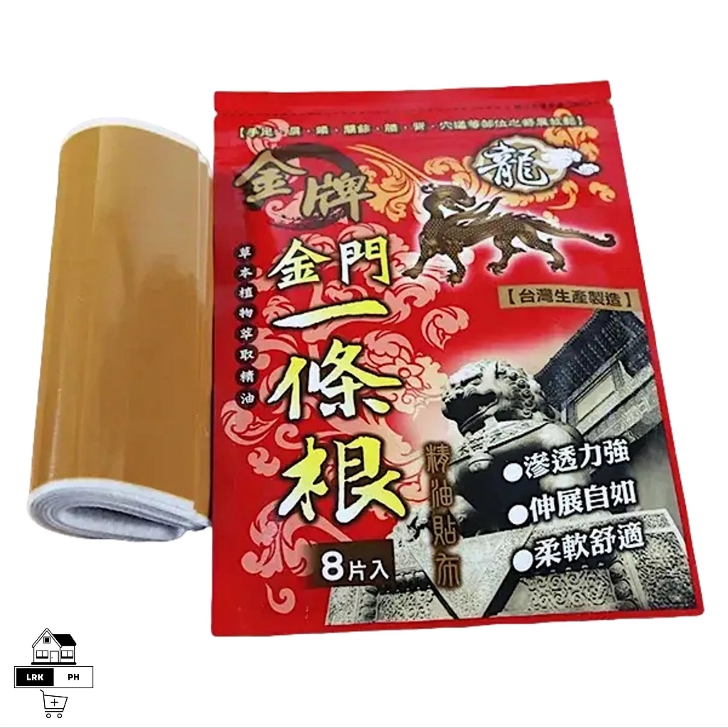 Taiwan Jin Men Yi Tiao Gen Medicated Muscle Pain Relief Essential Oil ...