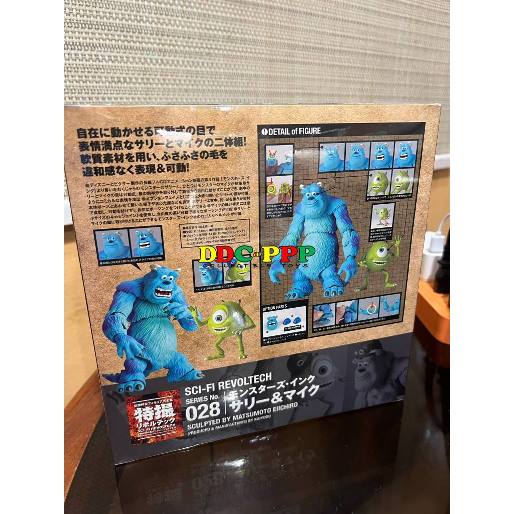 SULLY AND MIKE - MONSTER INC - SCI-FI Revoltech No.028 (SEALED ...