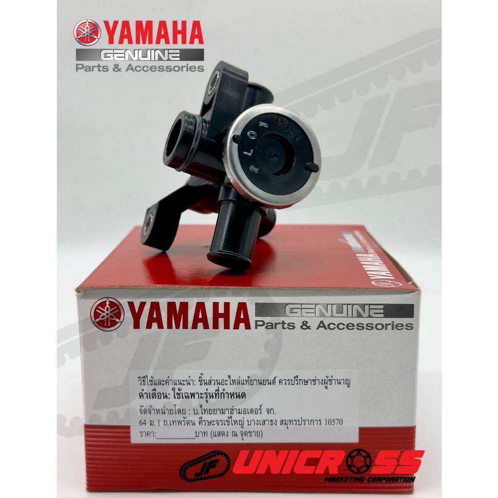 Yamaha Thermostat Assy Nmax V1/Aerox V1 | Shopee Malaysia