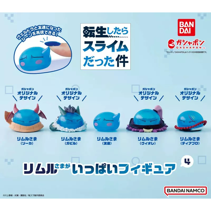 That Time I Got Reincarnated as a Slime - Rimuru-sama Figure Collection ...