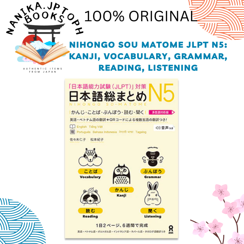 Nihongo Sou matome JLPT N5: Kanji, Vocabulary, Grammar, Reading ...