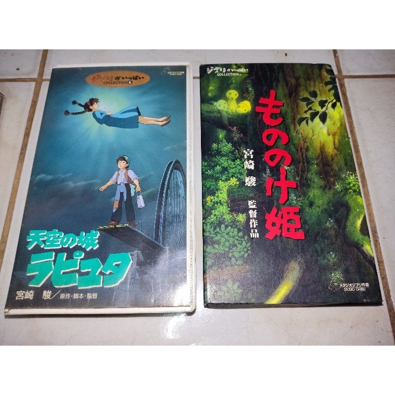 Vintage Gibli studio VHS Collection | Shopee Malaysia