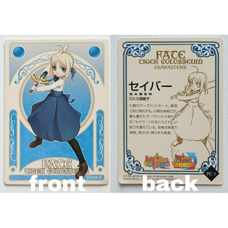 FGO Saber Card (Vintage) Fate / Grand Order - Tiger Colosseum ...