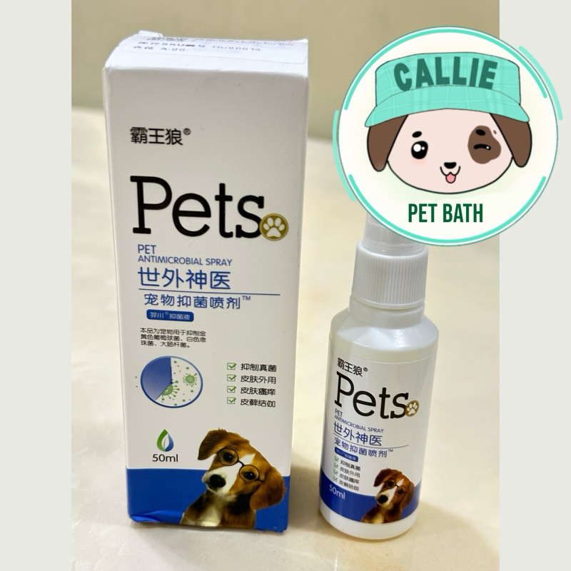 Pet Dog Skin Spray Treatment Anti Fungal Spray Dog Skin Disease ...
