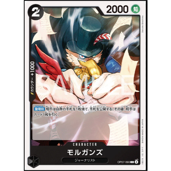 OP Morgans C OP07-090 - OP-07 500 Years into the Future One Piece Trading Card Game | Shopee ...