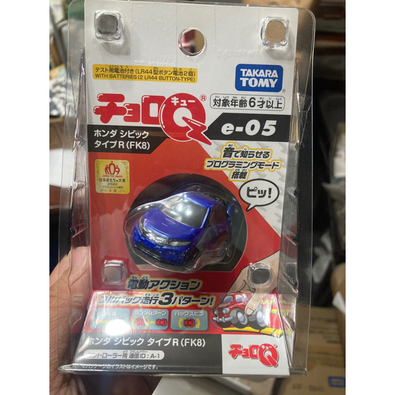 (Sold per piece / 1pc) Tomica Choro-Q 40 58 Honda Civic Type R (FK8) SP ...