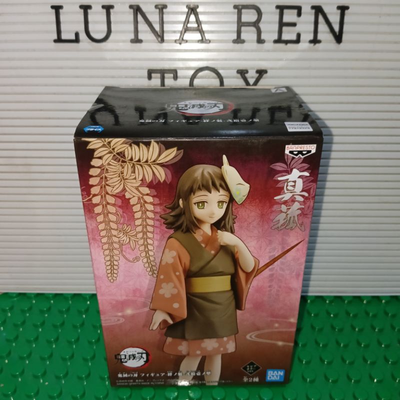 Demon Slayer: Makomo (sepia) | Shopee Malaysia