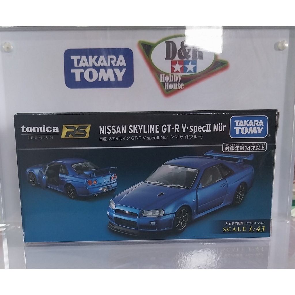 Takara Tomy Tomica Premium RS Nissan Skyline GT-R V-SPEC II Nur (Bayside Blue) | Shopee Malaysia