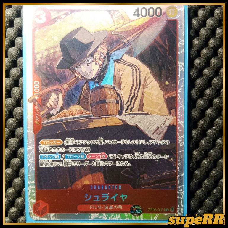 OP06-009 | SR | CHARACTER Shuraiya ONE PIECE CARD GAME (Japanese ...