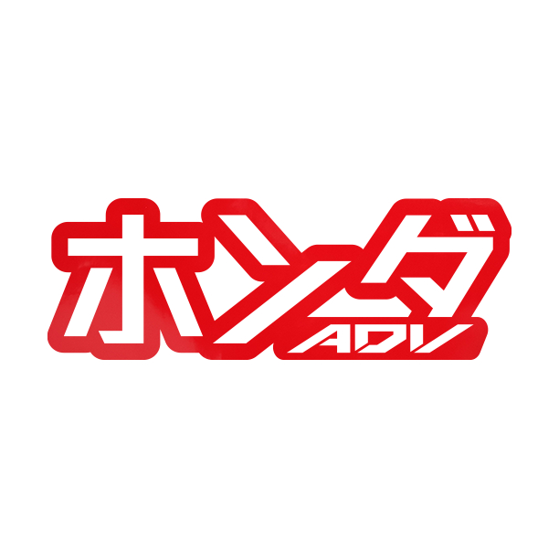 Kanji / japanese writing of Honda with ADV logo decal / motorcycle ...