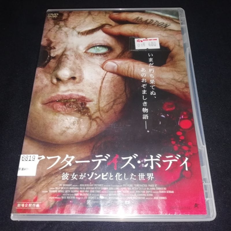 CONTRACTED Phase II (Rental Version) DVD Made in Korea Horror Movie ...