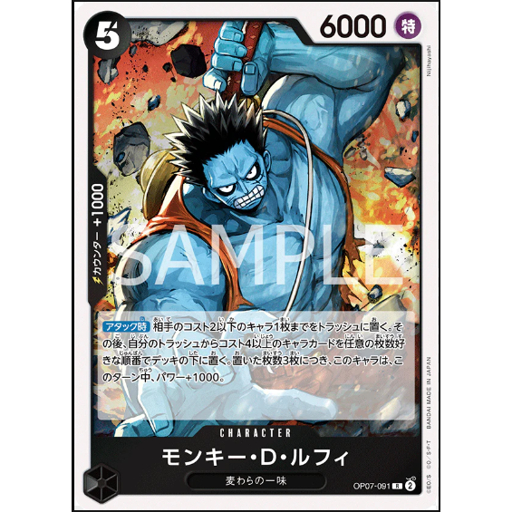 OP Monkey D. Luffy R OP07-091- OP-07 500 Years into the Future One ...