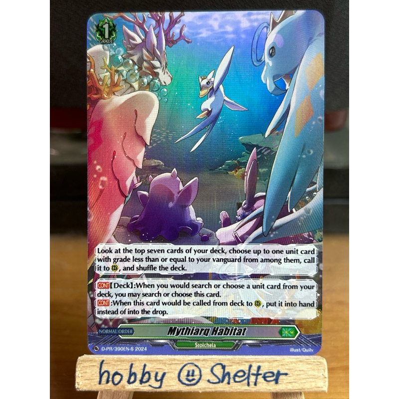 Mythiarq Habitat FOIL (DZ-BT01 390 PR Foil Stoicheia) Cardfight ...
