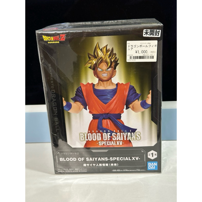 MISB | Banpresto Dragon Ball Z Blood of Saiyans Special XV Super Saiyan Future Gohan | Shopee ...