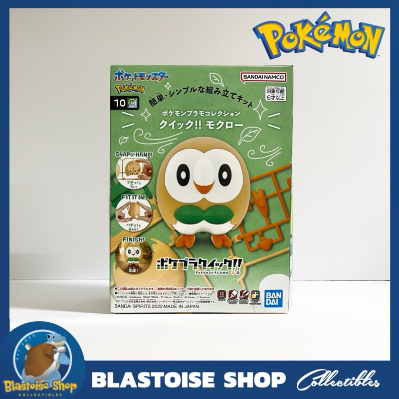 Rowlet Plamo Collection No.10 Quick Series Bandai Pokemon Plastic Model ...