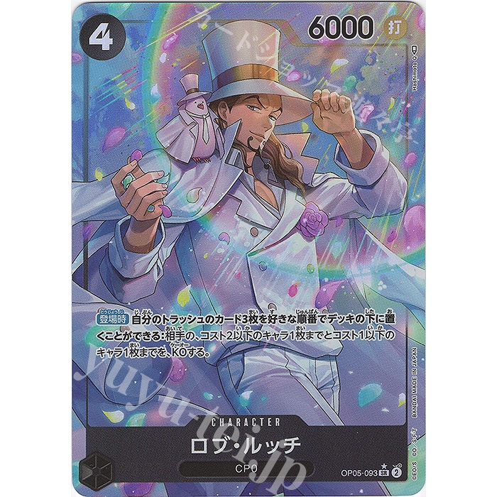 OP05-093 Rob Lucci P-SR One Piece TCG OP-05 Awakening of the New Era ...