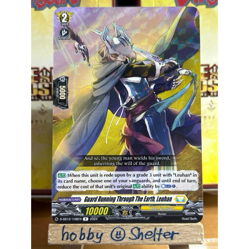 Guard Running Through The Earth, Leuhan (D-SS12 108 R Keter Sanctuary ...