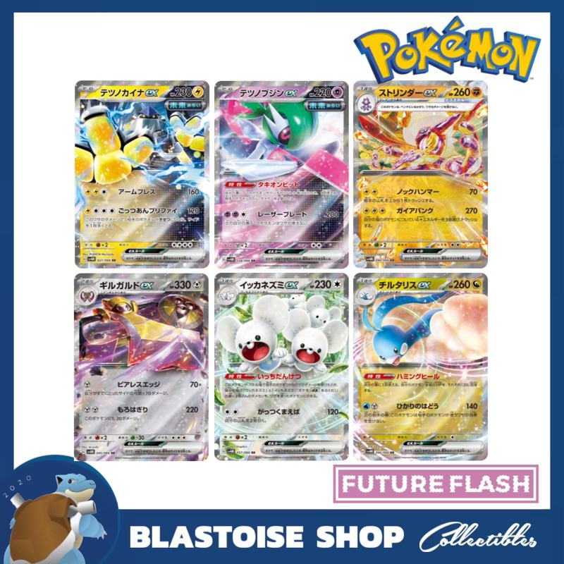 [JP] Pokemon Future Flash ex RR Cards Iron Hands Valiant Toxtricity Aegislash Altaria Maushold ...
