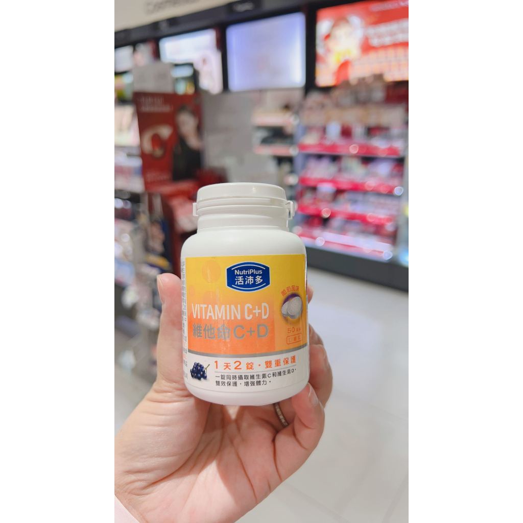 NutriPlus Taiwan Vitamin C + D Chewable Tablets 50 Tablets Grape Flavor ...