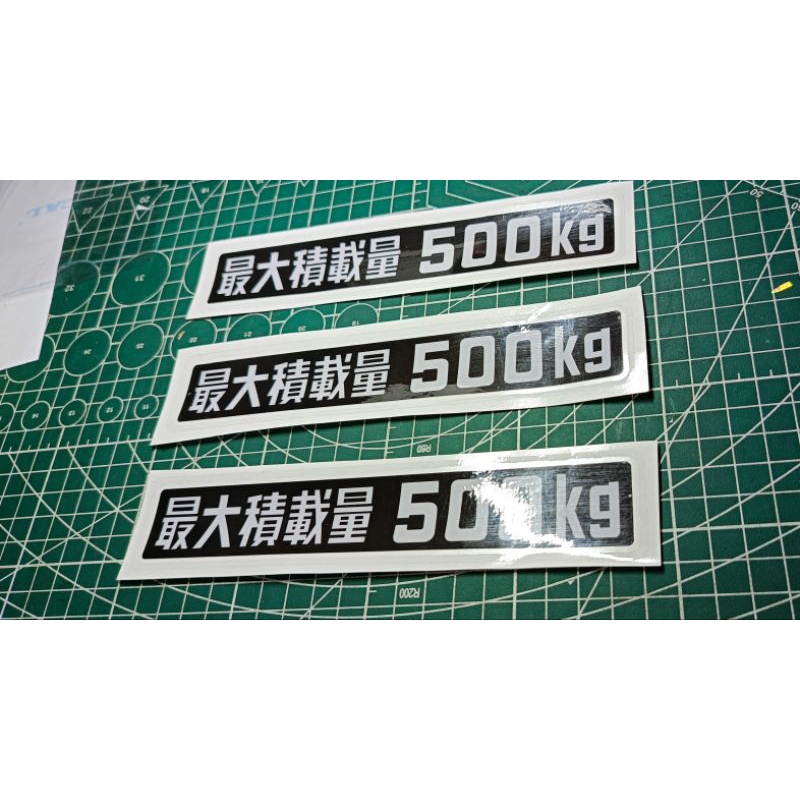 500kg Max Payload Japanese Vinyl Sticker 1pc. only | Shopee Malaysia