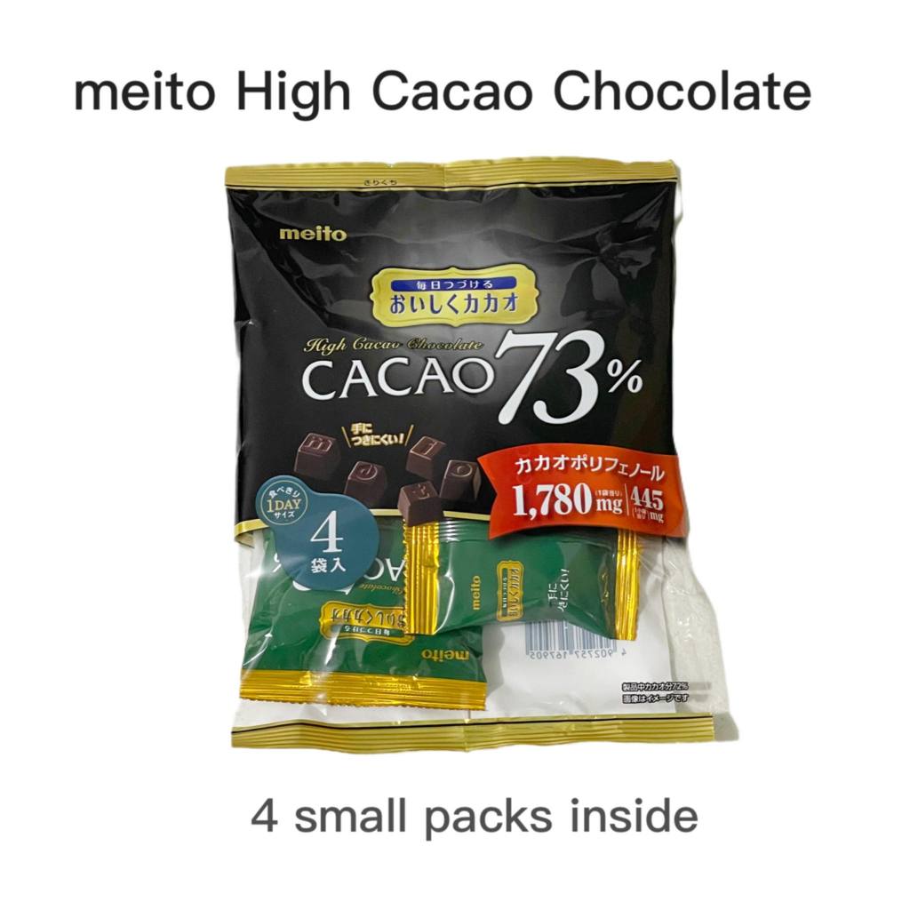 Meito High Cacao Chocolate 73% (FEB 2025 EXP) | Shopee Malaysia