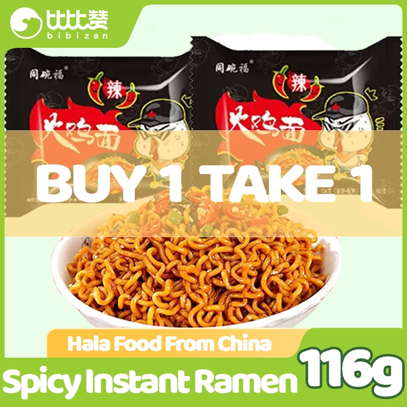 BIBIZAN Buldak Ramen Spicy Hot Chicken Instant Korean Noodles 116g | Shopee Malaysia