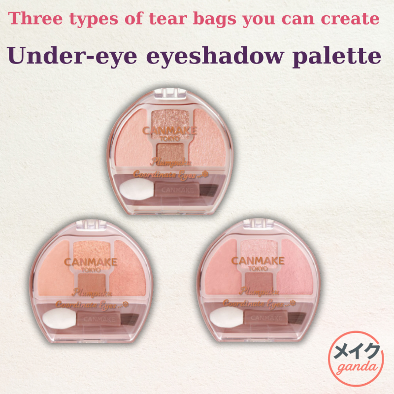 CANMAKE PLUMPUKU CODE EYES eye shadow for tear troughs 1.4g (17 ...