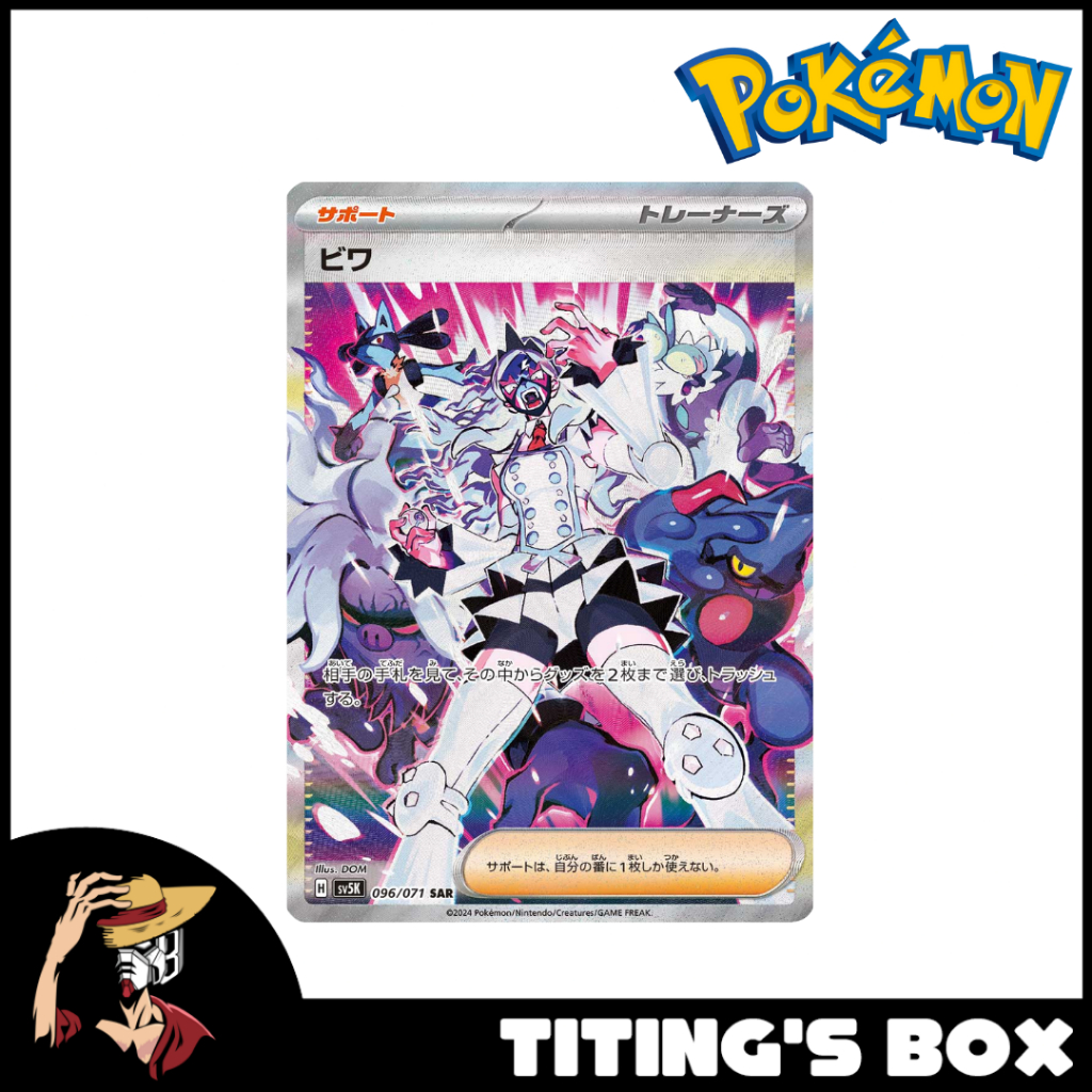 [JP] Pokémon TCG Eri SAR 096/071 Special Art - SV5K Wild Force | Shopee ...