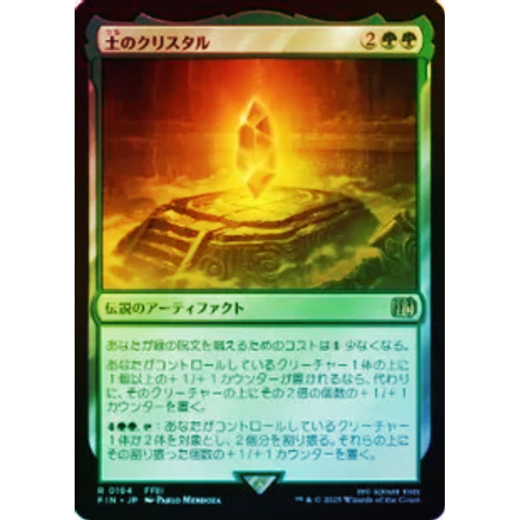 Japanese The Earth Crystal - FINAL FANTASY (FIN) | Shopee Malaysia