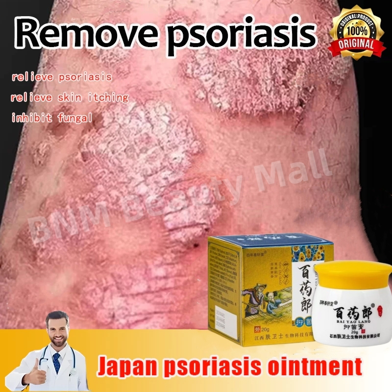 eczema bai yao lang cream psoriasis anti-itch ointment private part ...