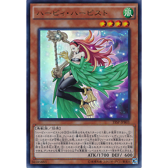 Harpie Harpist | OCG-JP | TFSP | Shopee Malaysia