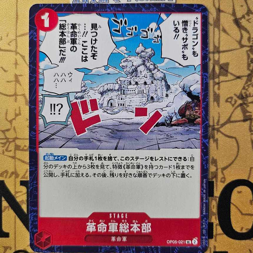 One Piece TCG OP05-021 UC Revolutionary Army Headquarters | Shopee Malaysia