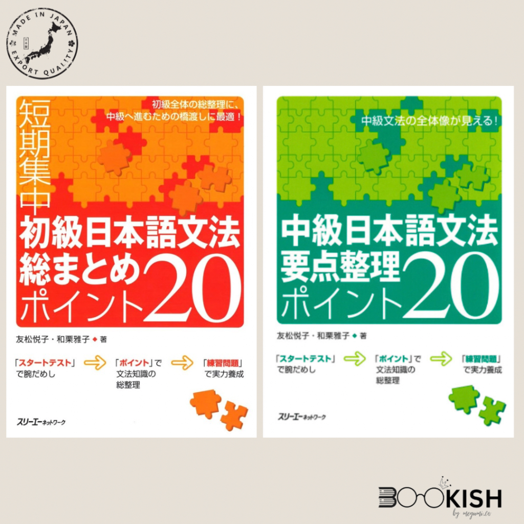 Beginners | Intermediate Japanese Language Grammar: 20 Most Basic Points (JLPT) | Shopee Malaysia