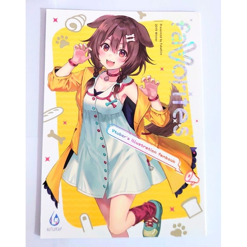 Hololive Vtuber Artbook Inugami Korone Illustrations, etc. Official ...