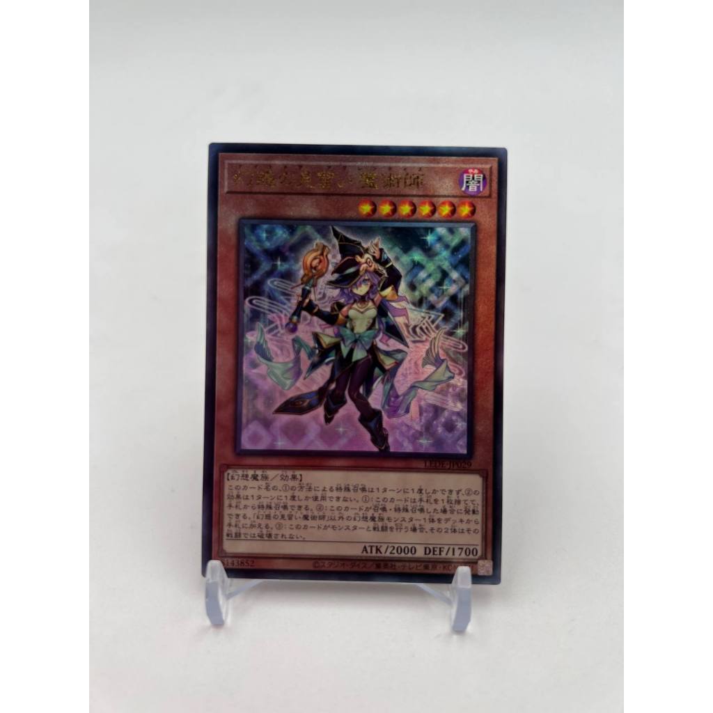 Nightmare Apprentice LEDE-JP029 (Utr) | Shopee Malaysia