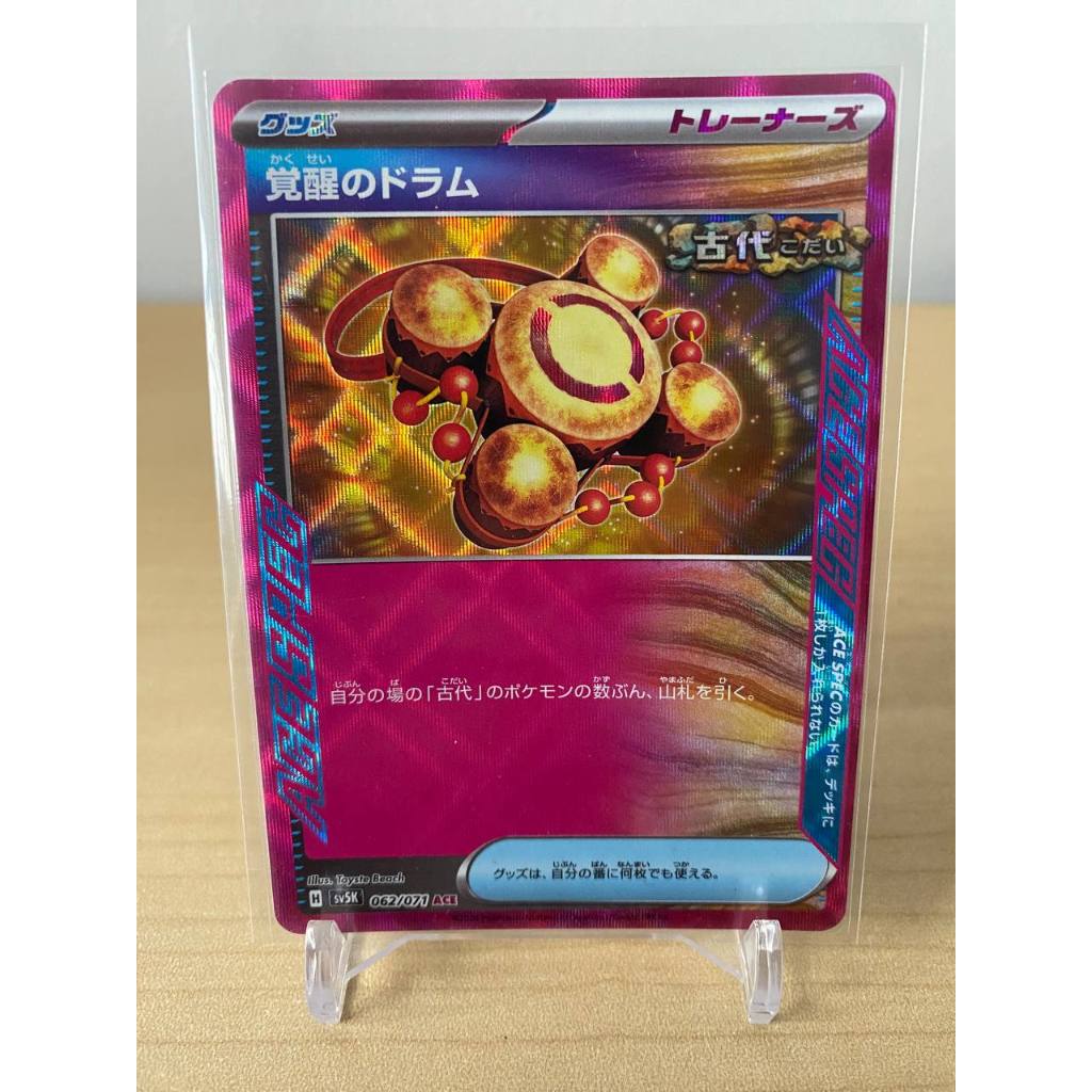 Awakening Drum 062/071 ACE Spec - Jap Wild Force sv5K Set - Pokemon TCG | Shopee Malaysia
